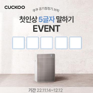 CUCKOO